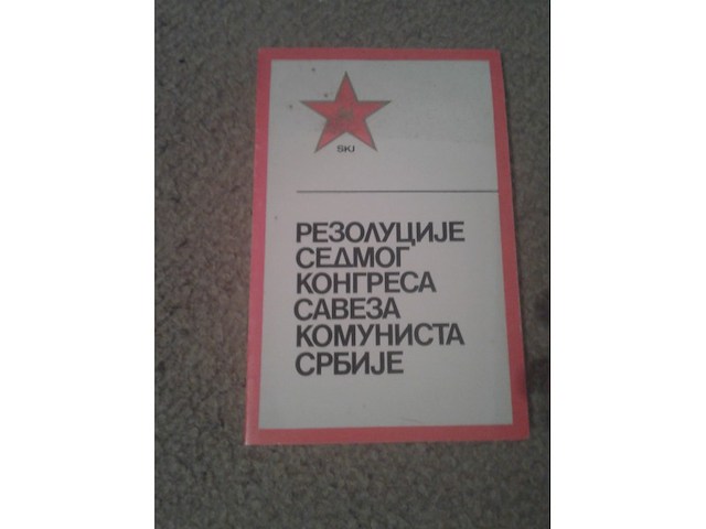 Rezolucije sedmog kongresa saveza komunista Jugoslavije