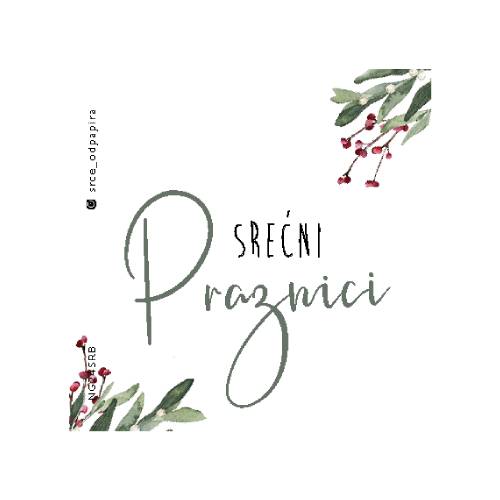 Čestitka „Srećni praznici“ – Dizajn 1