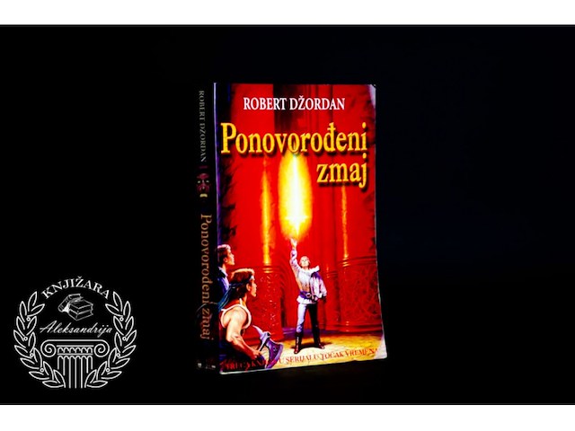 Robert Džordan Ponovorođeni zmaj