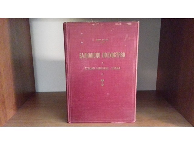 Balkansko poluostrvo i južnoslovenske...J.Cvijić 1931