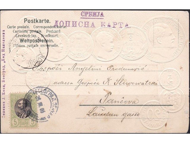 Kraljevina Srbija 1905 Dopisna karta putovala