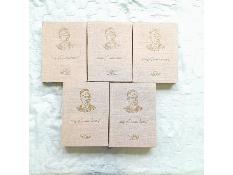 Marko Miljanov 1-5 komplet