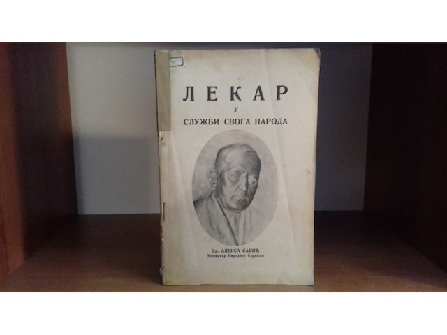 Lekar u službi svoga naroda:Dr Aleksa Savić 1936g