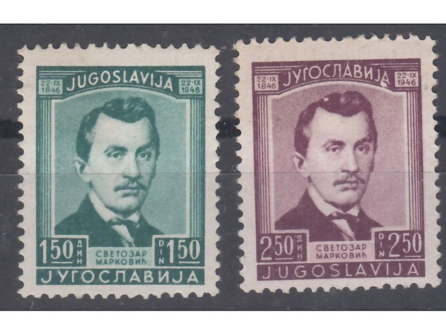 Jugoslavija 1946 serija **
