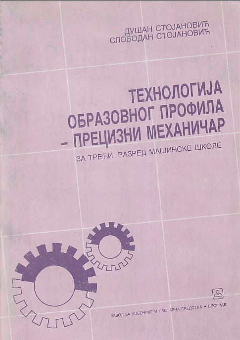 TEHNOLOGIJA OBRAZOVNOG PROFILA – PRECIZNI MEHANIČAR za 3. razred mašinske škole (Zavod za udžbenike)