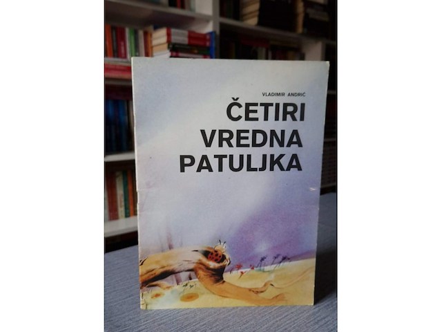 Četiri vredna patuljka - Vladimir Andrić