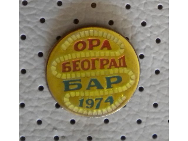 `ORA Pruga Beograd-Bar 1974`