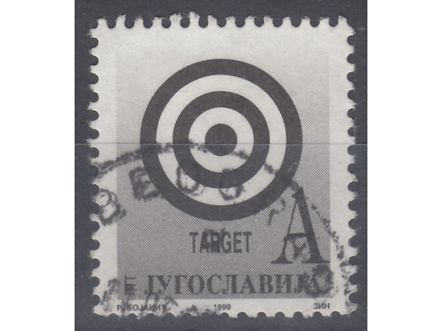 Jugoslavija 1999 NATO agresija, singl marka