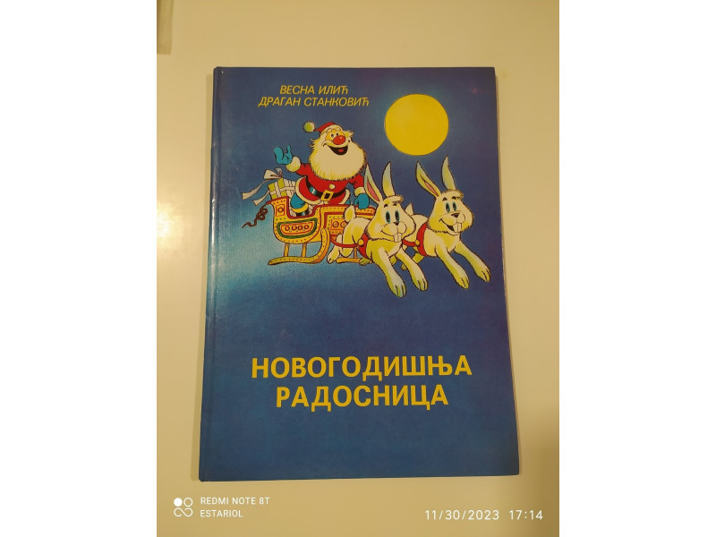 Retko Novogodišnja radosnica - Vesna I. Dragan S. Ex Yu