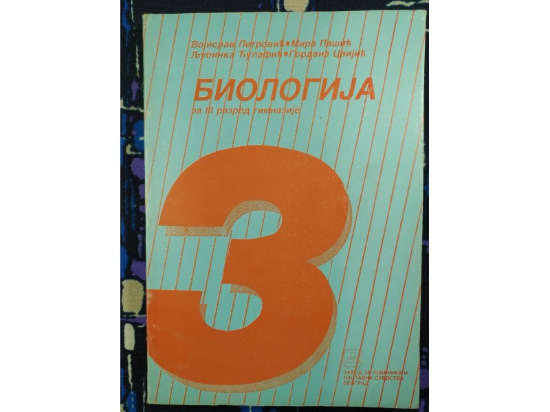 Vojislav Petrović - Biologija za 3. razred Gimnezije