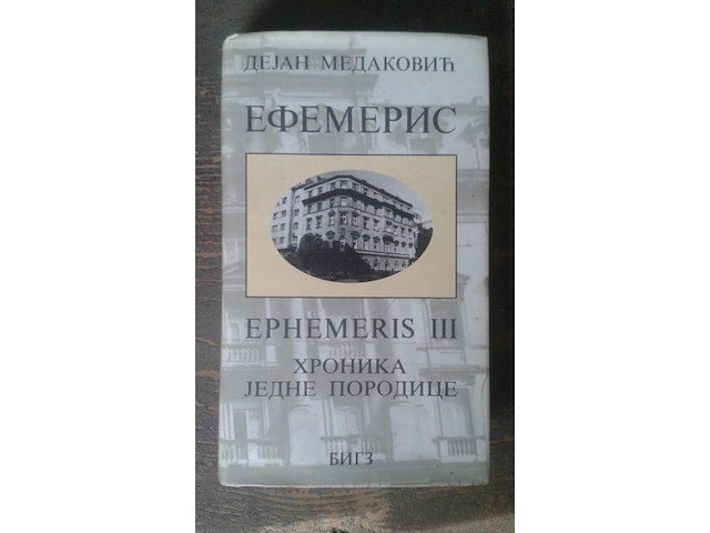 Dejan Medaković: EFEMERIS III