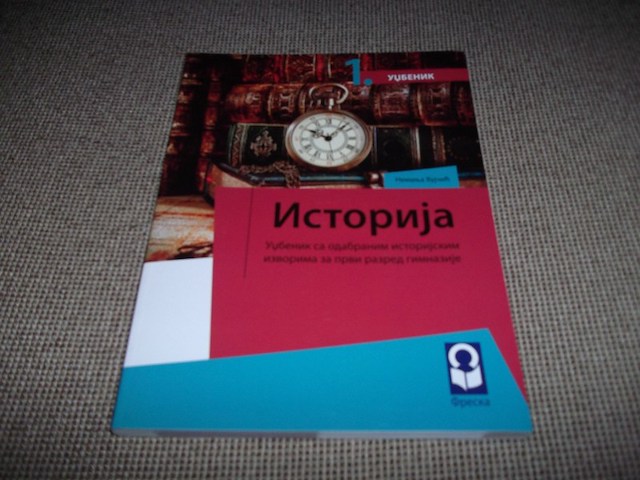 ISTORIJA udžbenik sa odabranim istoriskim izvorima za 1