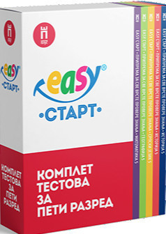 Komplet testova Easy START (srpski jezik, matematika, istorija, geografija i biologija) za 5. razred