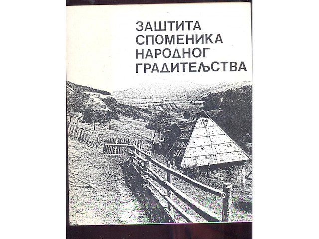 Zaštita spomenika narodnog graditeljstva -zbornik