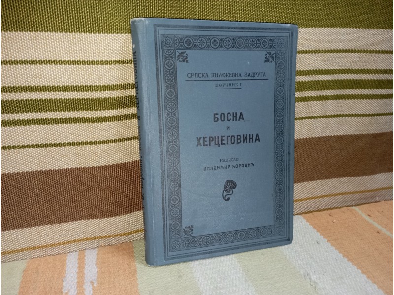 BOSNA I HERCEGOVINA autor: Vladimir Ćorović (1925.g)