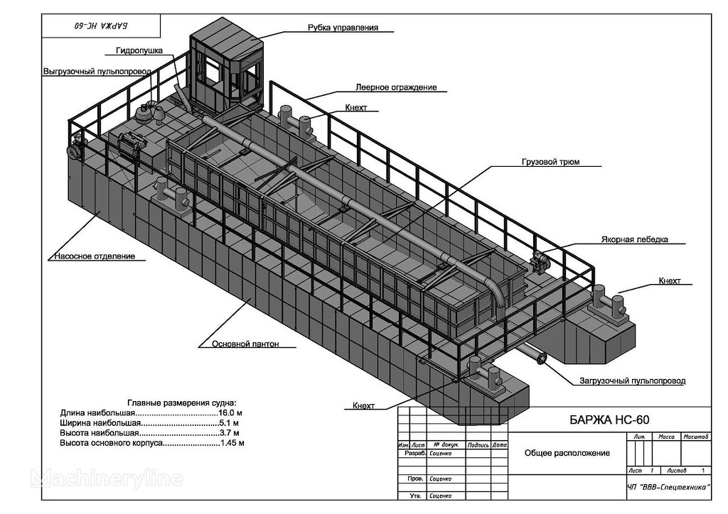 Novi NSS 60 Barzha plovni bager