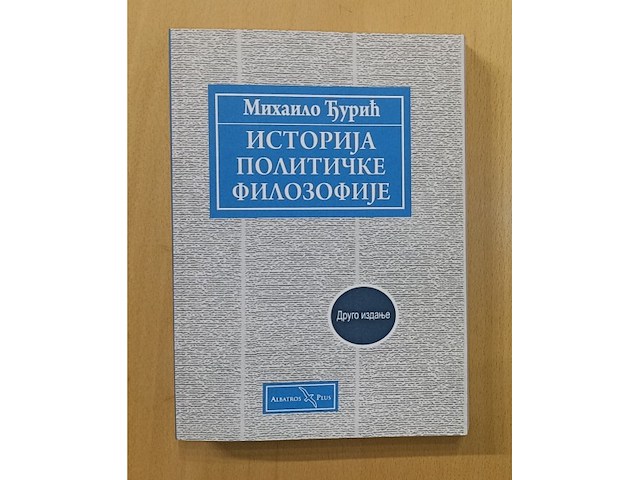 Đurić - Istorija političke filozofije