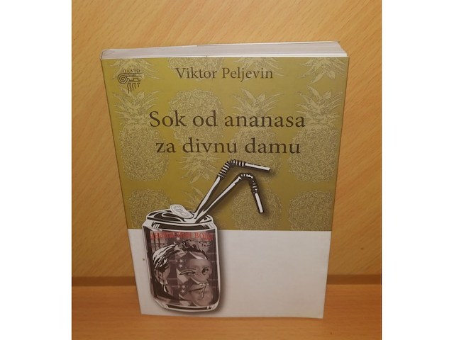 SOK OD ANANASA ZA DIVNU DAMU - VIKTOR PELJEVIN