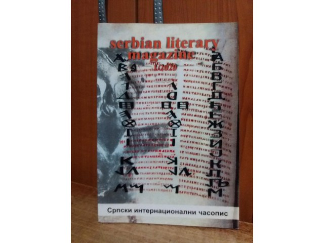 Serbian literary magazine 1/2020.