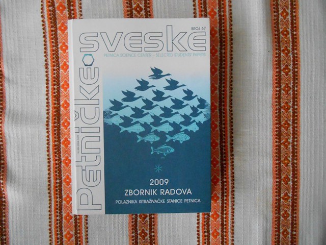 Petničke sveske broj 67 (2009.)