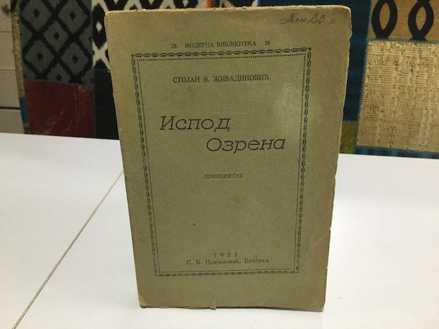 Ispod Ozrena  Stojan V.Živadinović  1923.