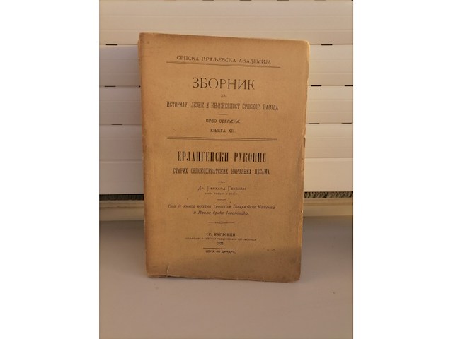 Erlangenski rukopis, izdanje iz 1925.