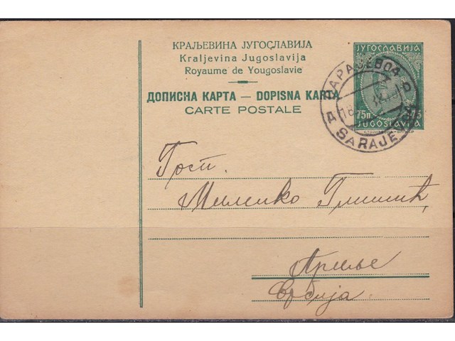 Kraljevina YU 1932 Poštanska celina  Sarajevo-Arilje