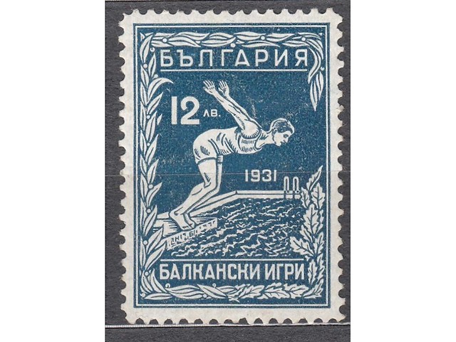 Bugarska 1931 Sport komad **