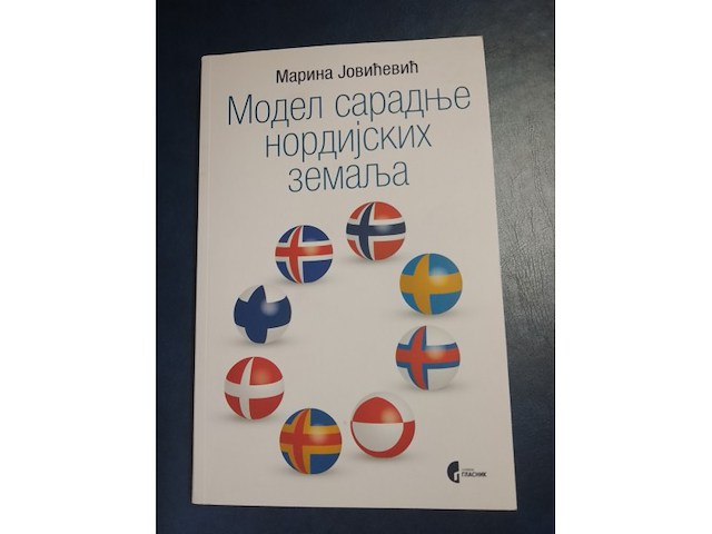 Model saradnje nordijskih zemalja - Marina Jovićević