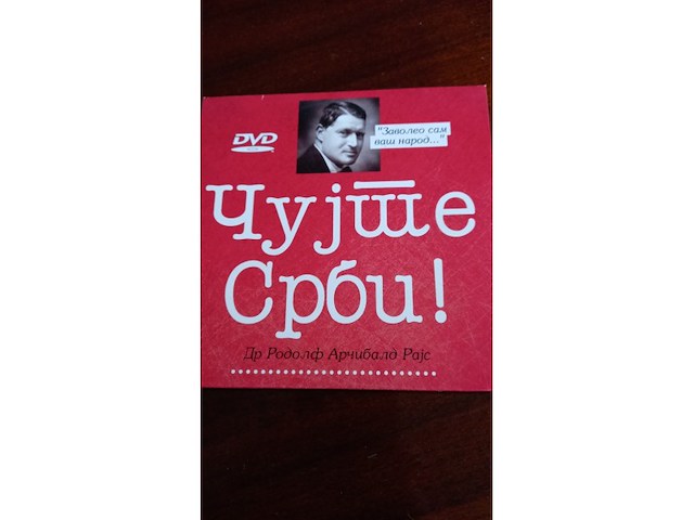 ČUJTE SRBI! Dr Arčibald Rajs / DVD