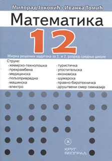 Matematika 12, zbirka rešenih zadataka za 1. i 2. razred srednjih škola