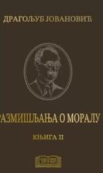 Razmišljanja O Moralu, Knjiga II Od Dragoljub Jovanović