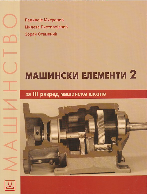 MAŠINSKI ELEMENTI 2 – za 3. razred mašinske škole (Zavod za udžbenike)