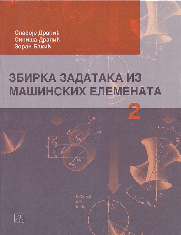 ZBIRKA ZADATAKA iz mašinskih elemenata 2 – za 3. razred mašinske škole (Zavod za udžbenike)