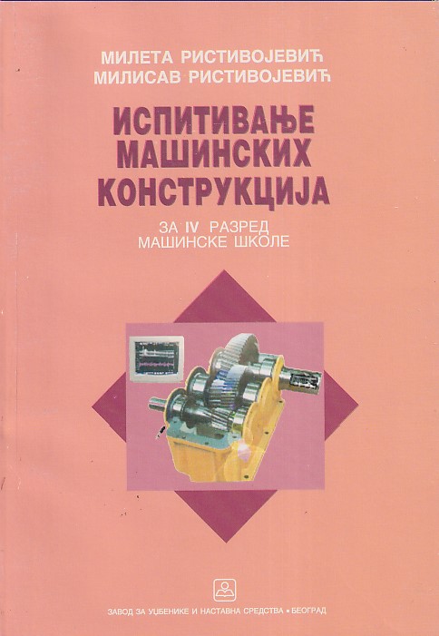 ISPITIVANJE MAŠINSKIH KONSTRUKCIJA za 4. razred mašinske škole (Zavod za udžbenike)