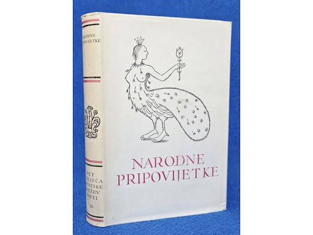 Narodne pripovijetke