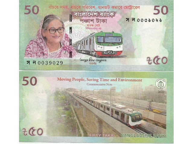 Bangladesh 50 taka 2022. UNC Dacca Metro opening