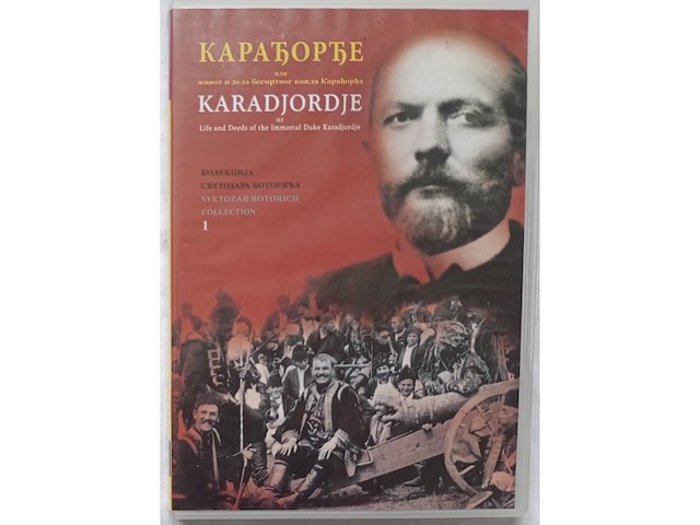 KARADJORDJE - Kolekcija Svetozara Botorica 1