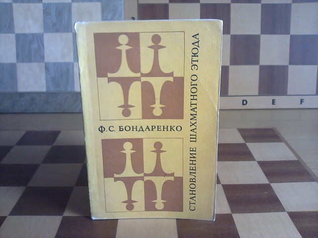 Bondarenko - Formiranje sahovskih studija (sah)
