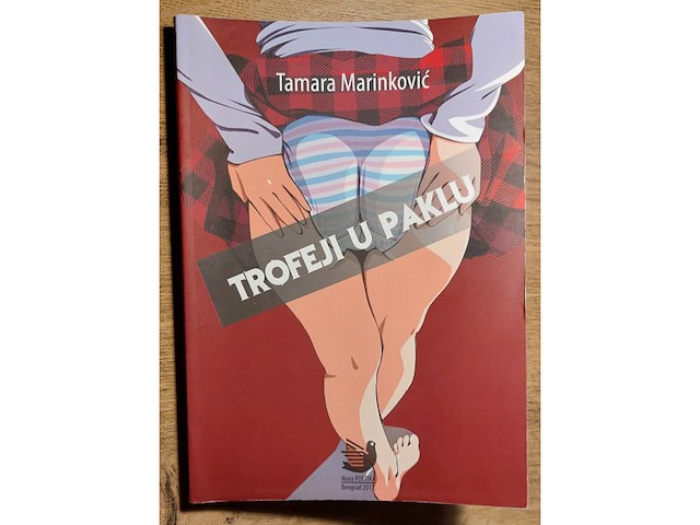 Knjiga TROFEJI U PAKLU Tamara Marinković