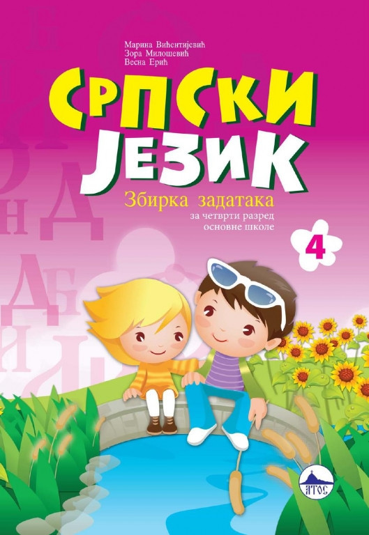 Srpski jezik 4 - zbirka zadataka za četvrti razred osnovne škole iz srpskog jezika - Atos