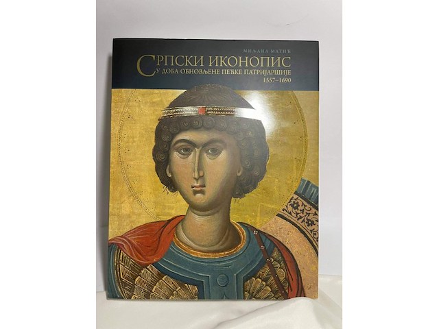 Srpski ikonopis u doba obnovljene Pećke patrijaršije