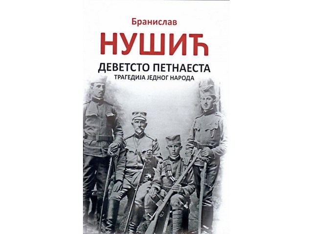 Devetsto petnaesta: tragedija jednoga naroda - Branislav Nušić