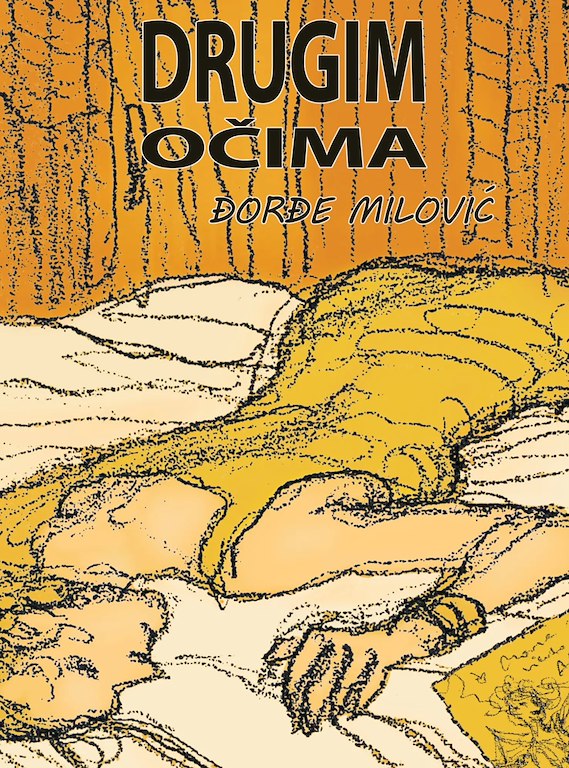 Drugim očima - Đorđe Milović