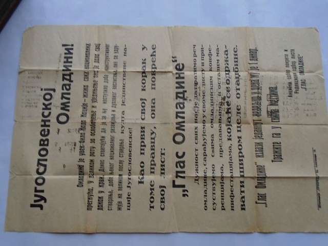 Plakat,reklamni,  Glas omladine, predratni, 1930e ?