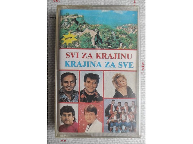 Razni izvođači - Svi za Krajinu, Krajina za sve