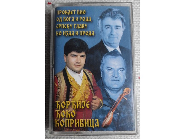 Гуслар Ђорђије Ђоко Копривица – Проклет био...