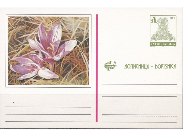 YU 1993 A marka poštanska celina
