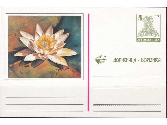 YU 1993 A marka poštanska celina