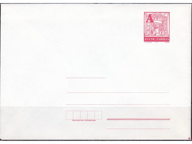 YU 1993  A marka poštanska celina